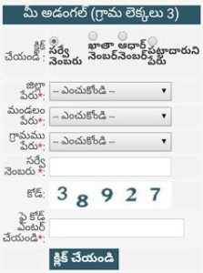 Mee intiki Mee Bhoomi Your Land to your Home at meebhoomi.ap.gov.in 2023