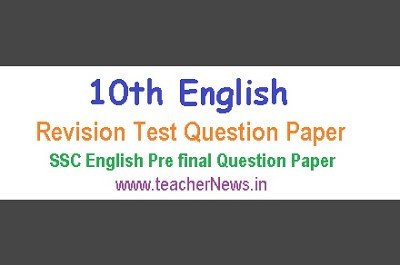 10th Class English Revision Test Question Paper AP SSC English Pre final