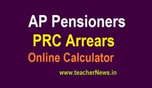 AP Pensioners PRC Arrears 2022 Pensioners Pay fixation online calculator
