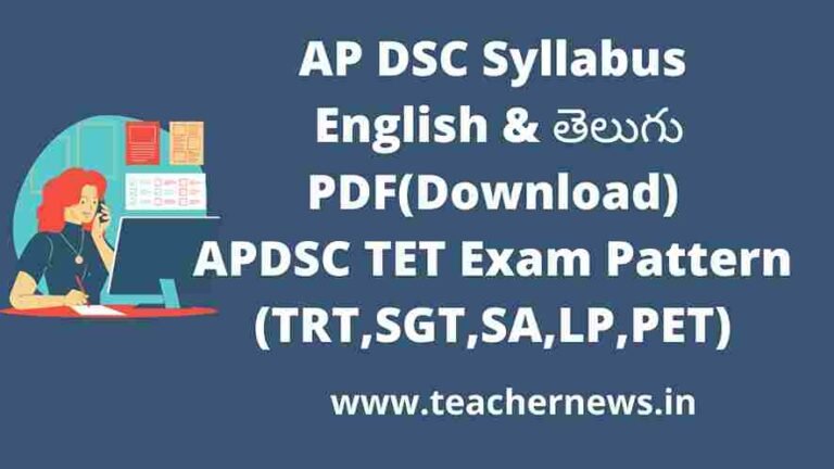 AP DSC SA Syllabus 2023 English PDF Download APDSC TET Exam 