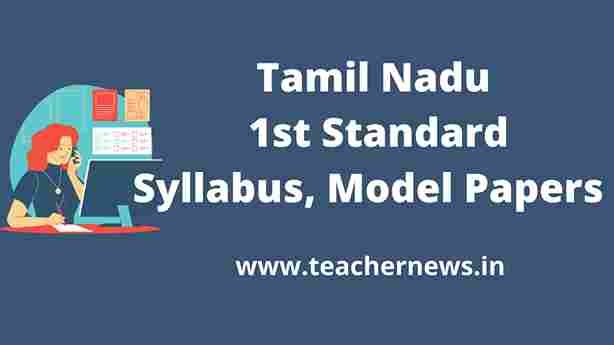 TamilNadu 1st Standard Model Papers 2022 2023 New Syllabus Question TamilNadu 1st Standard Model Papers 2022 2023 New Syllabus Question