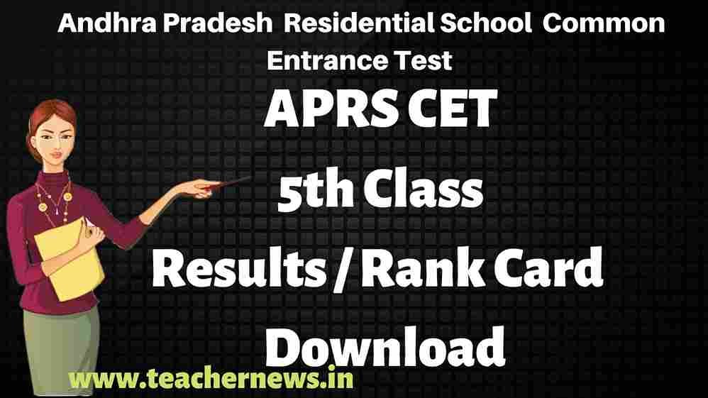 APRS CET 5th Class Results Download Rank Card Download 2023 TeacherNews