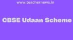 CBSE Udaan Scheme : Eligibility,required Documents,Benefits,Process To ...