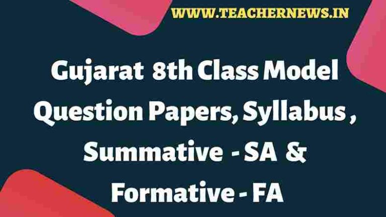 Gujarat Board 8th Class Model Question Papers 2022-2023 Exam Pattern ...