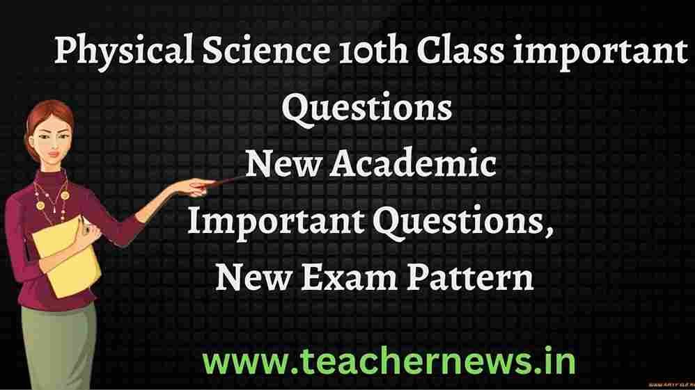 Physical Science 10th Class Important Questions 2023 New Academic