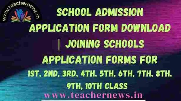 AP School Admission Application Form (2025) Download 1st to 10th Class ...